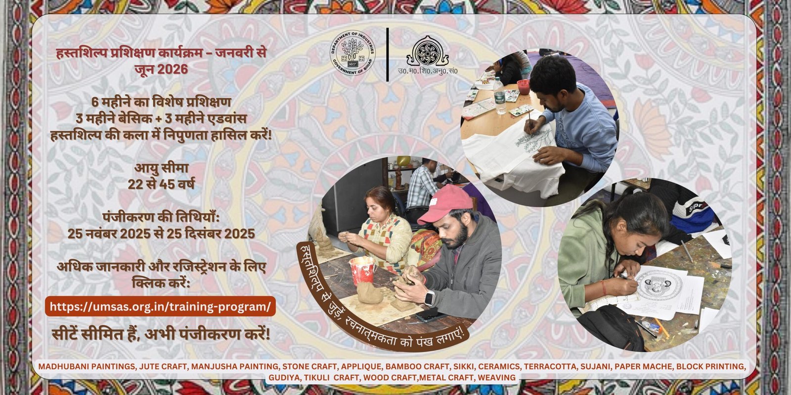Madhubani Painting Design Bank – Upendra Maharathi Shilp Anusandhan ...