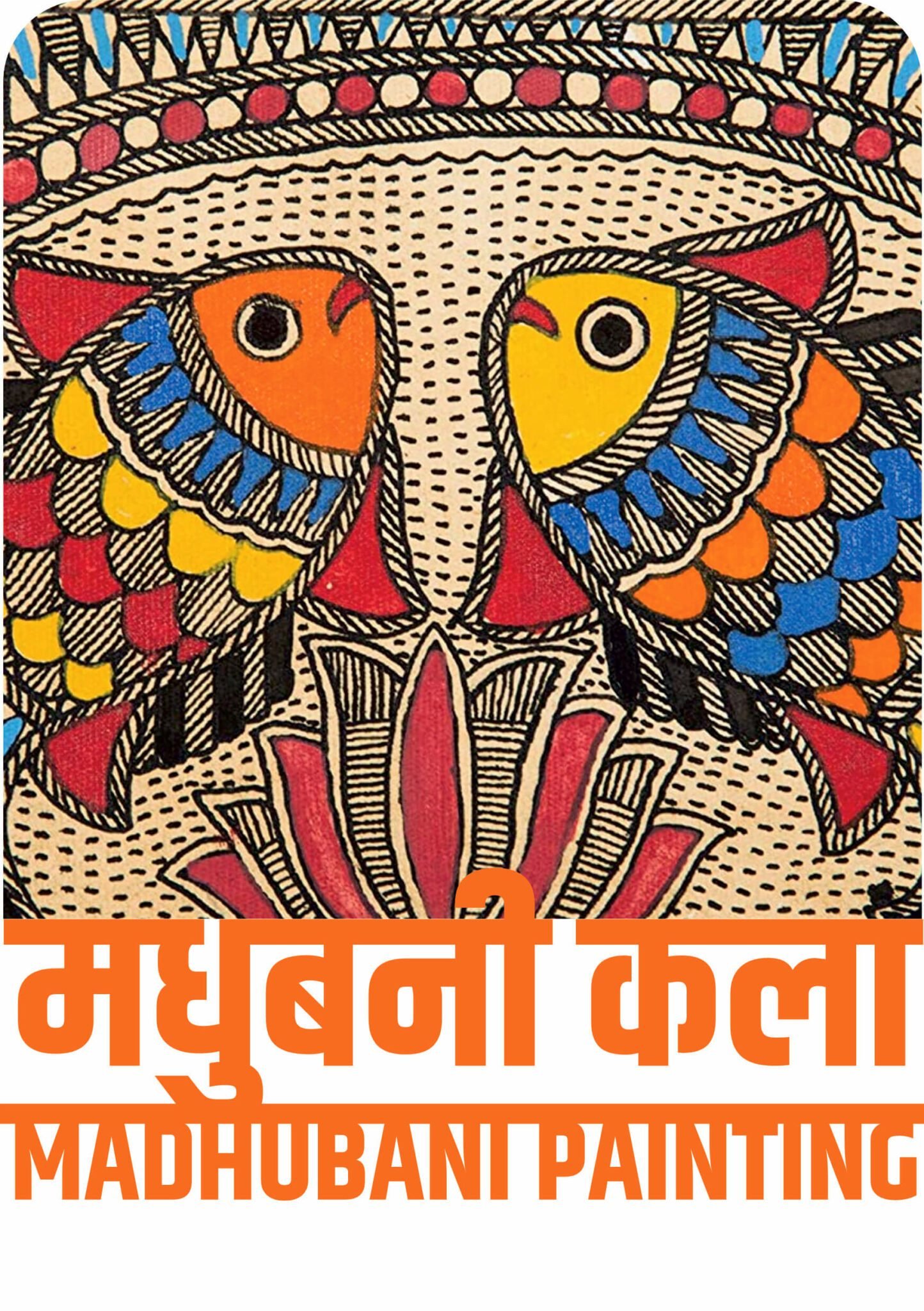 All Craft of Bihar – Upendra Maharathi Shilp Anusandhan Sansthan